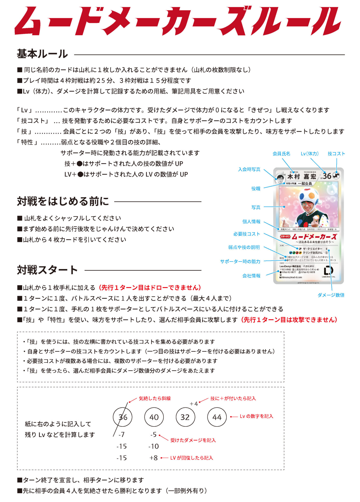 GREETING – 高岡商工会議所青年部（高岡YEG）